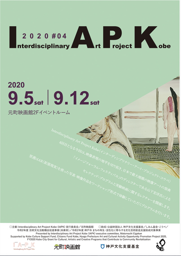 Interdisciplinary Art Project Kobe - TAKASHI KUNIMOTO